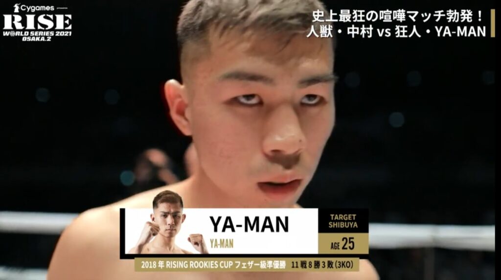 【みんなの反応】YA-MAN選手がMMAへ挑戦！！「俺は生物として強くなりたい 今年はMMAにチャレンジする」 | MMA遅報