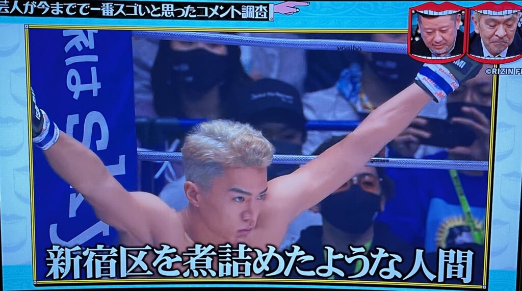 【みんなの反応】YUSHI vs 三浦孝太が水曜日のダウンタウンに取り上げられるw | MMA遅報